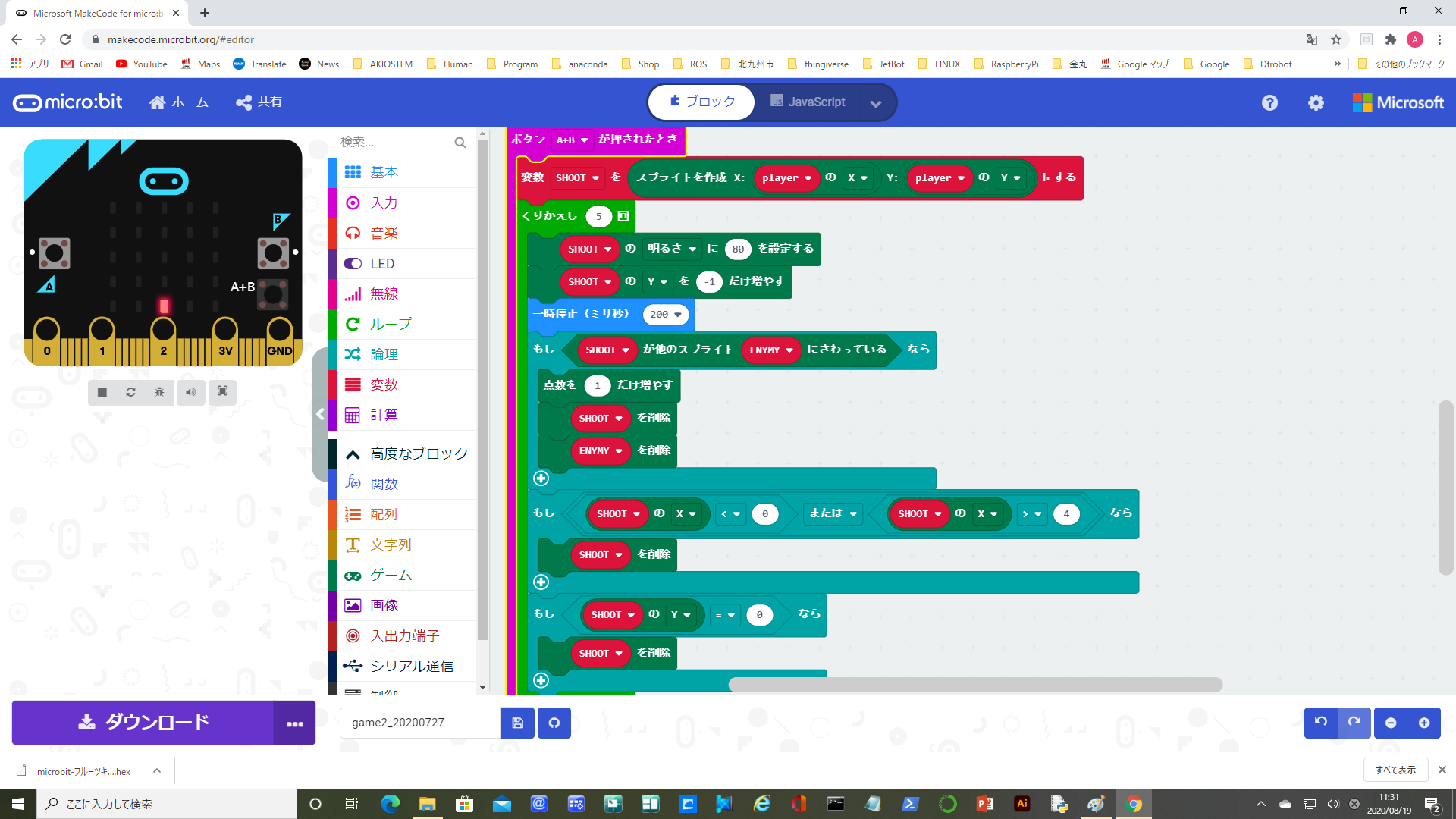 micro:bit 教室 | AKIOSTEM.com